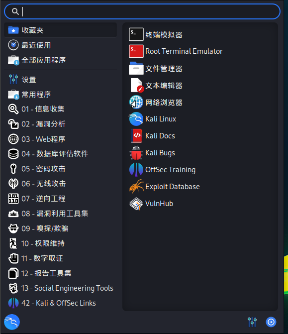 Kali常见问题 | AnimeBucket's blog